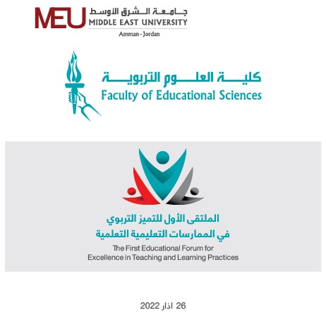MEU launches the First Forum for Educational Excellence in March ...