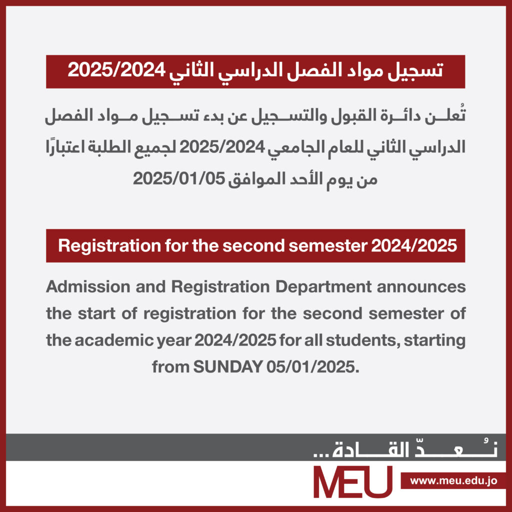 Middle East University – Preparing Leaders