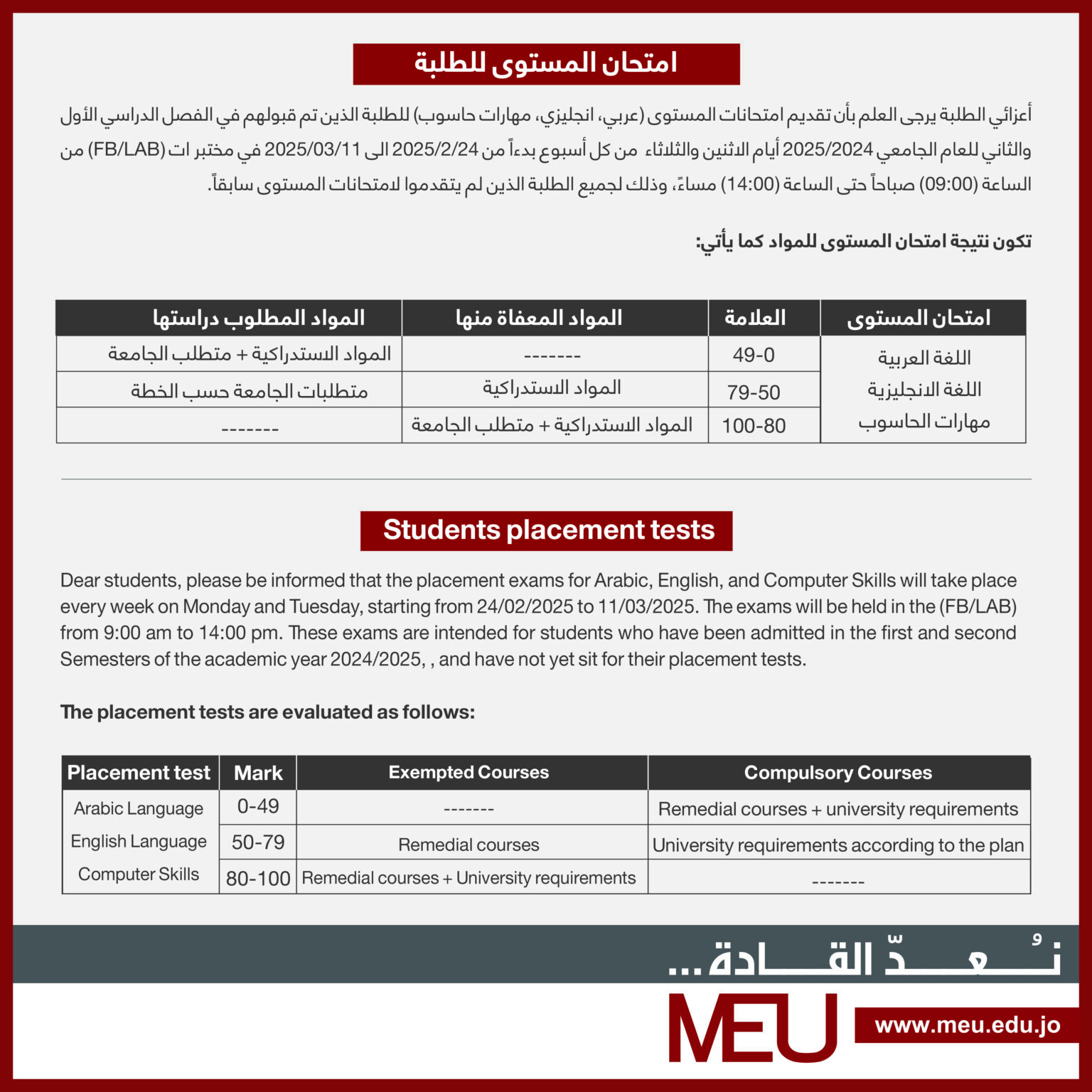Middle East University – Preparing Leaders