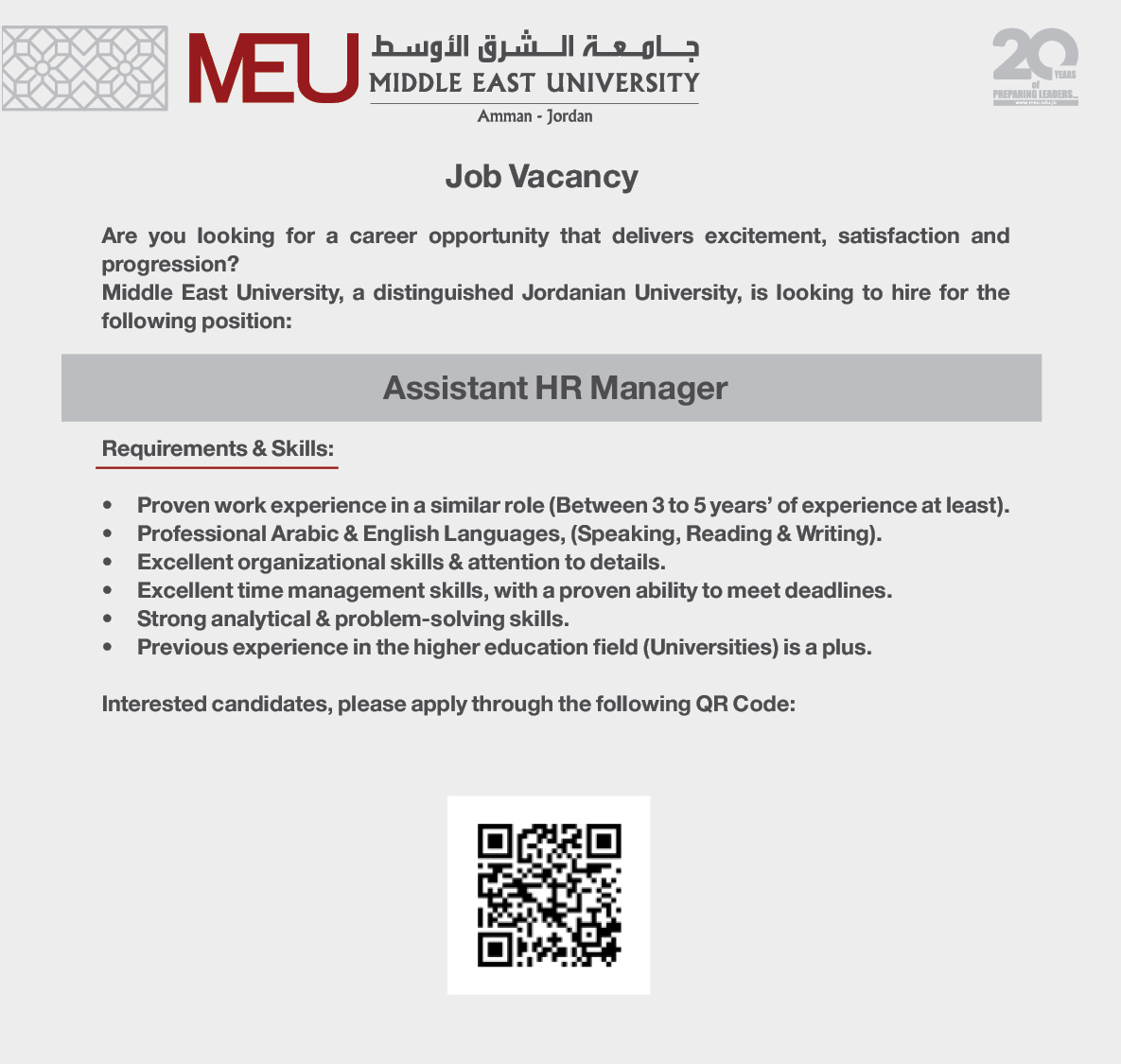 Job Vacancy – Middle East University